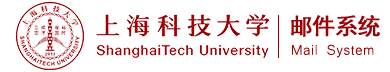 ShanghaiTech Mails
